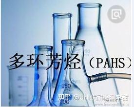 AfPS GS 2019:01 PAK，PAHs检测调整为15项 PHAS测试项目 - 知乎