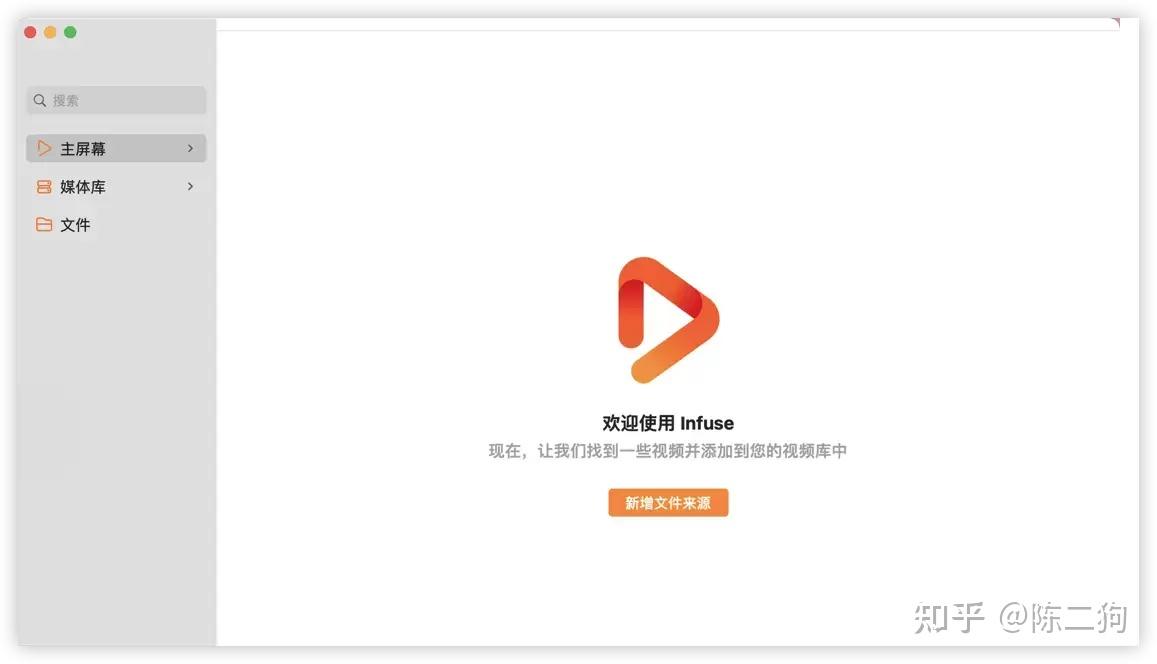 [MAC]Infuse for Mac(音视频播放器) 7.5.9中文版介绍 - 知乎