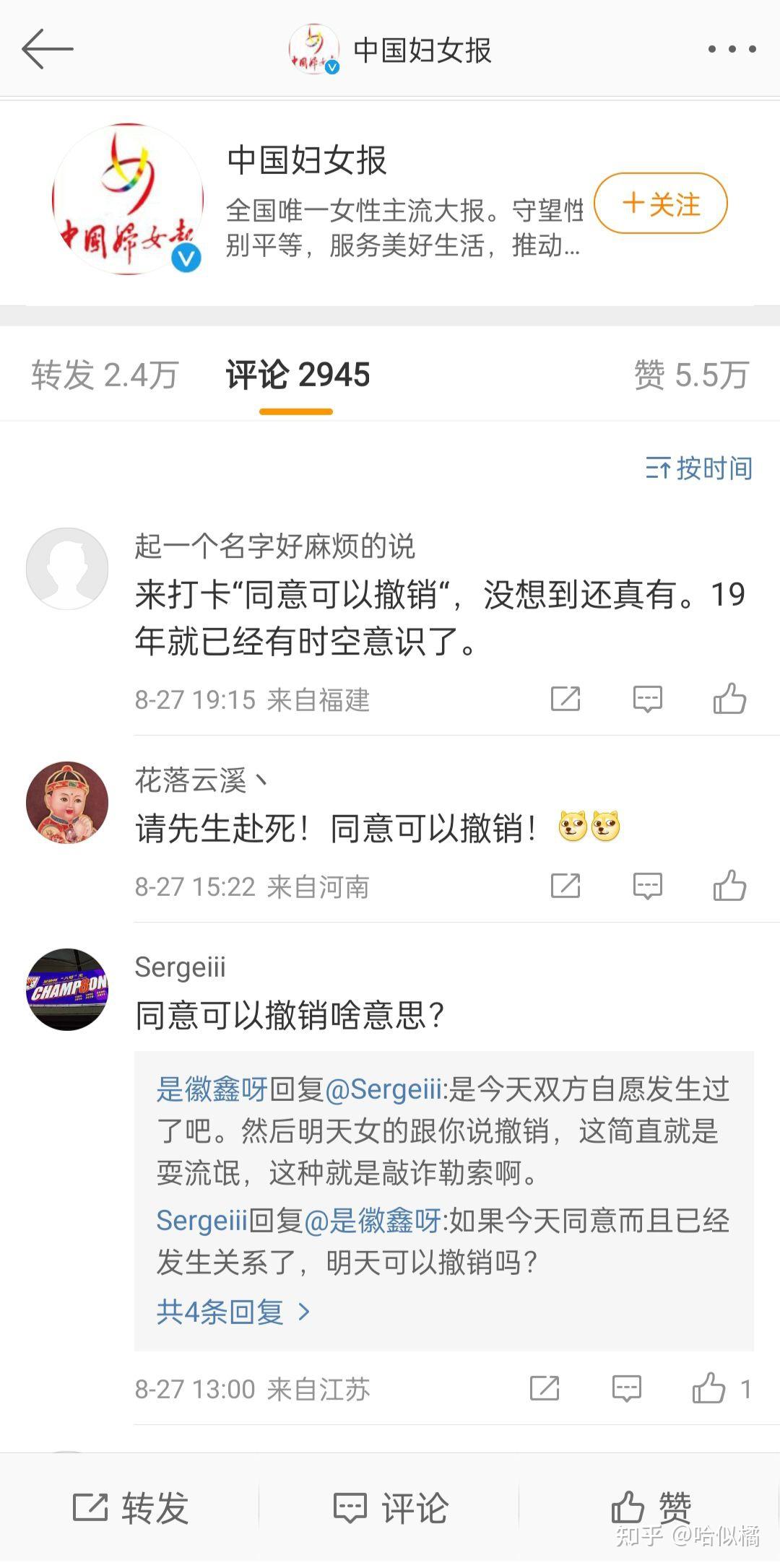 关于《大同10万彩礼订婚强奸案》 - 知乎