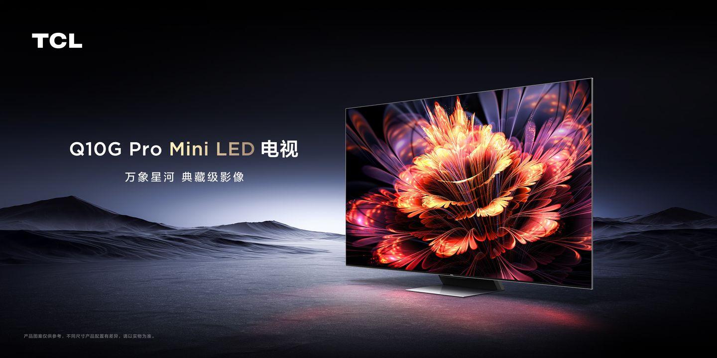 TCL Mini LED电视合集！2023年618大屏Mini LED电视终极选购指南 - 知乎