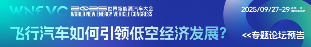 共探AI技术深度应用路径，推动汽车产业组织模式创新，WNEVC 2025专题论坛预告⑦ - 知乎