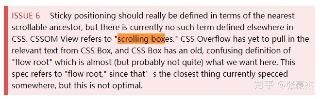 position: sticky 不起作用？原理分析+爬坑笔记 - 知乎