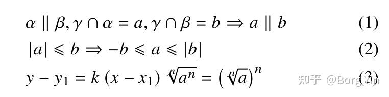 如何优雅地使用LaTeX实现数学公式的排版 - 知乎