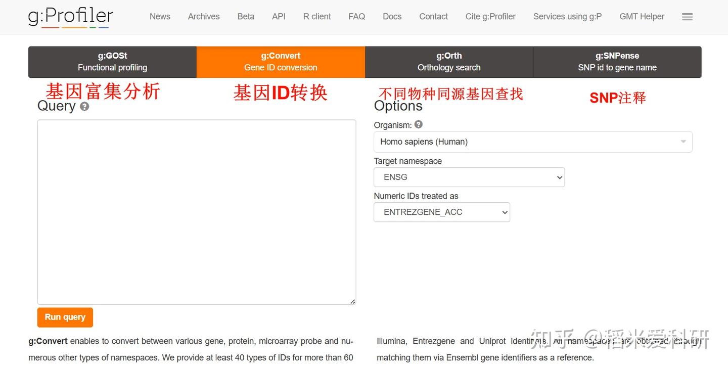 gProfiler-web版好用的基因组学工具 - 知乎