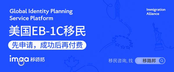 【超全详解】美国eb1c如何做到后付费！美国eb1c移民项目优势 - 知乎