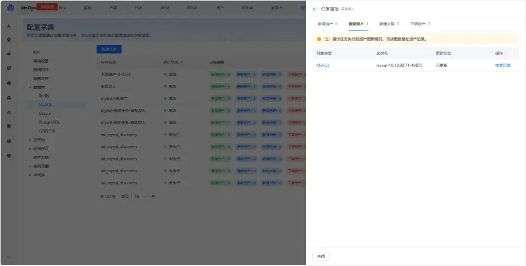 嘉为蓝鲸 WeOps V4.10上新 | 聚焦监控管理模块优化 - 嘉为蓝鲸