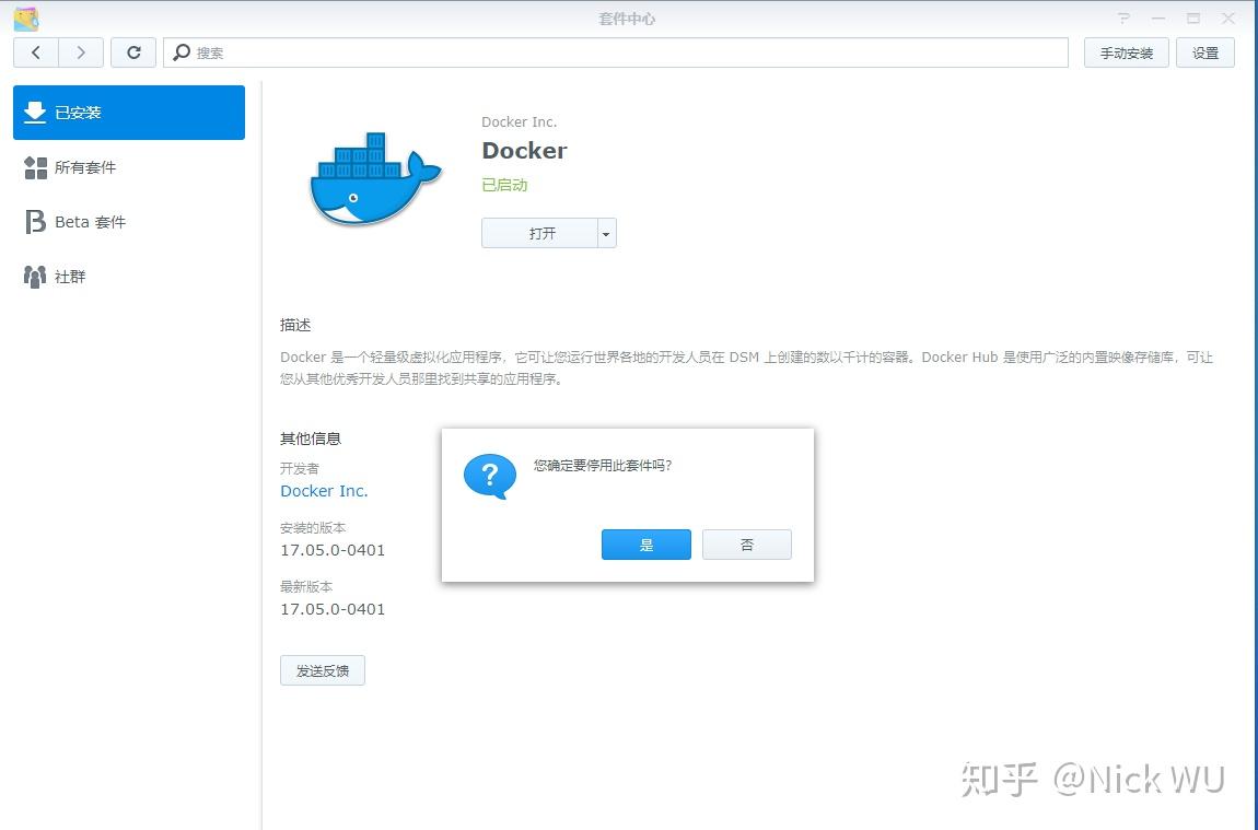 如何让群晖内的docker访问ipv6网络？ - 知乎