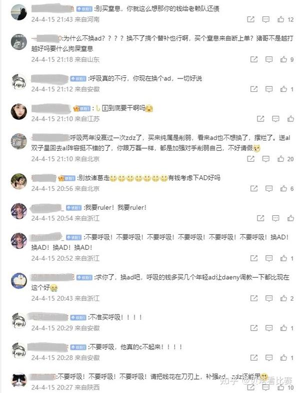 不准买breathe！爆料后，WBG粉丝爆破官博：不要呼吸！别捡垃圾 - 知乎