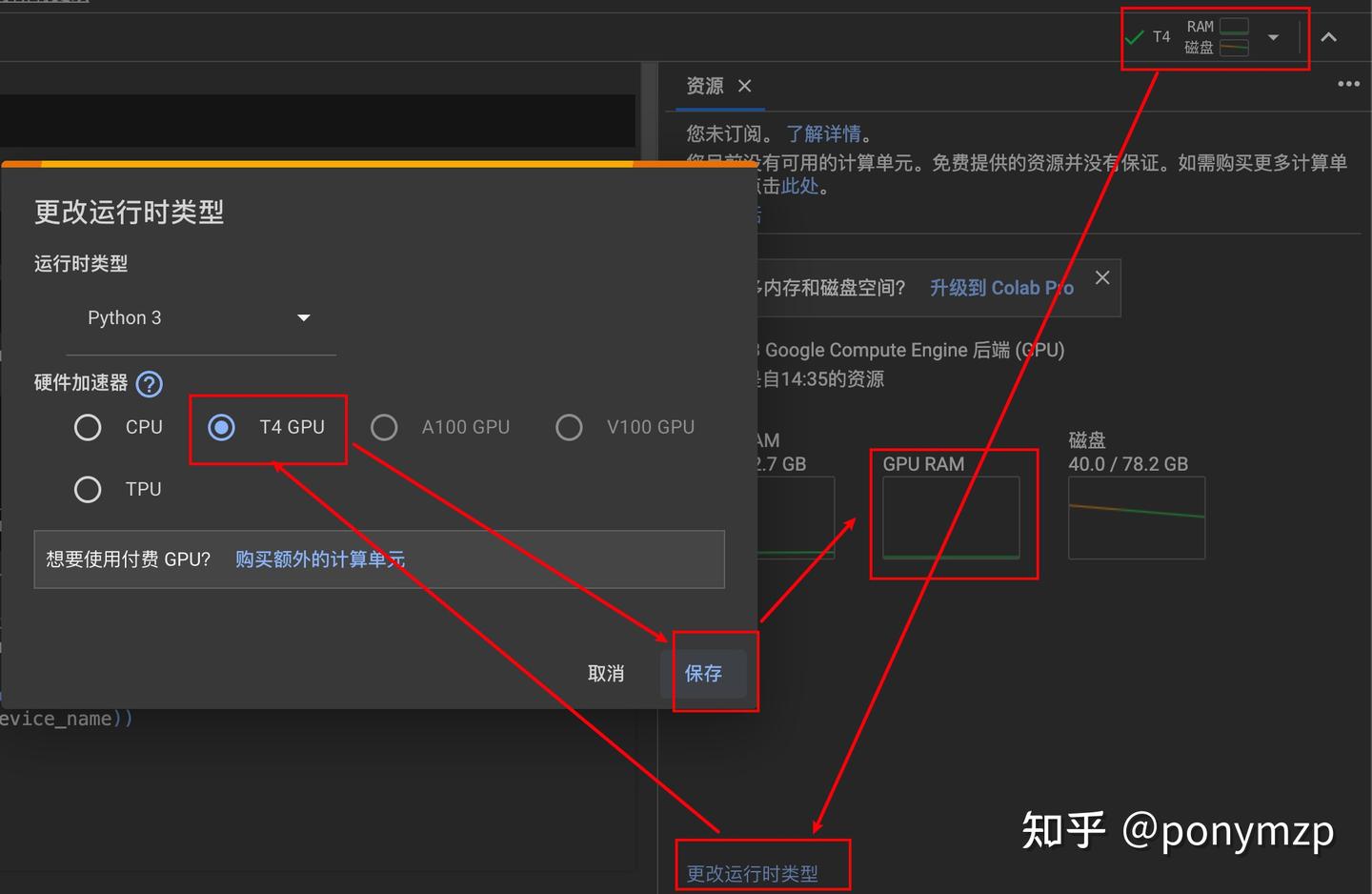colab 使用教程 - 知乎