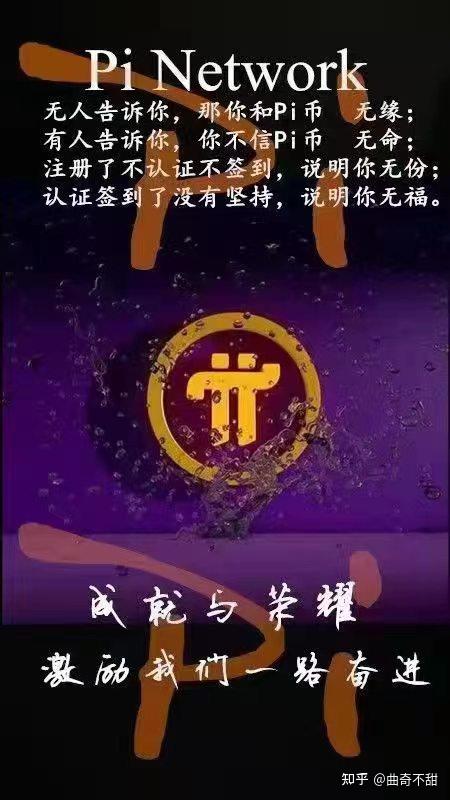 Pi，是可能近10年甚至唯一一次改变普通人的机会 - 知乎