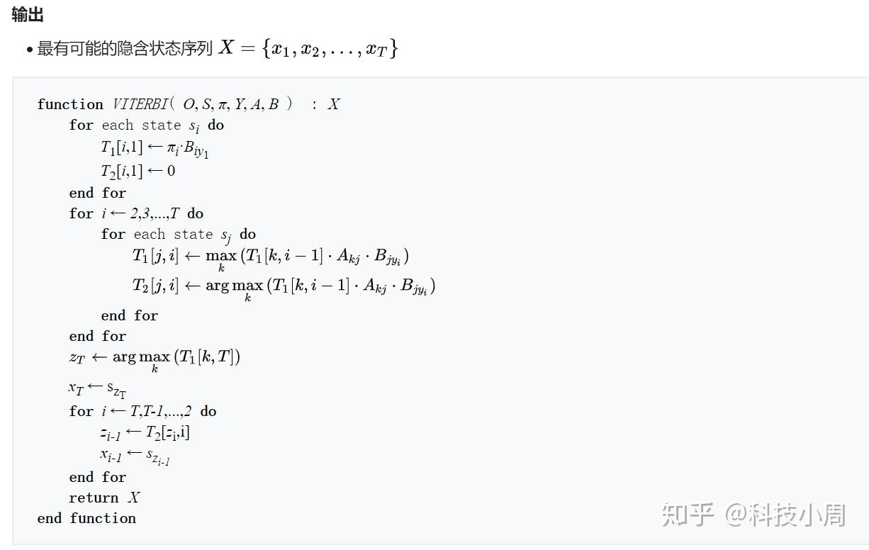 维特比算法（Viterbi algorithm） - 知乎