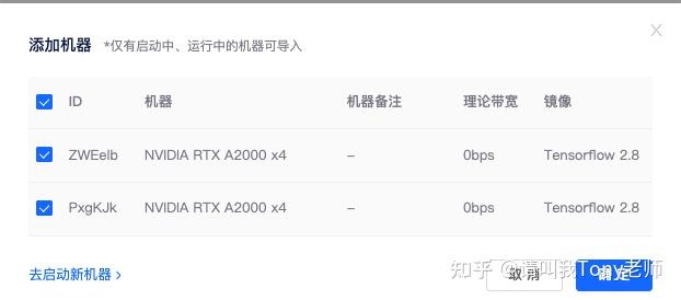 矩池云｜gpu 分布式使用教程之 Tensorflow 知乎 2207