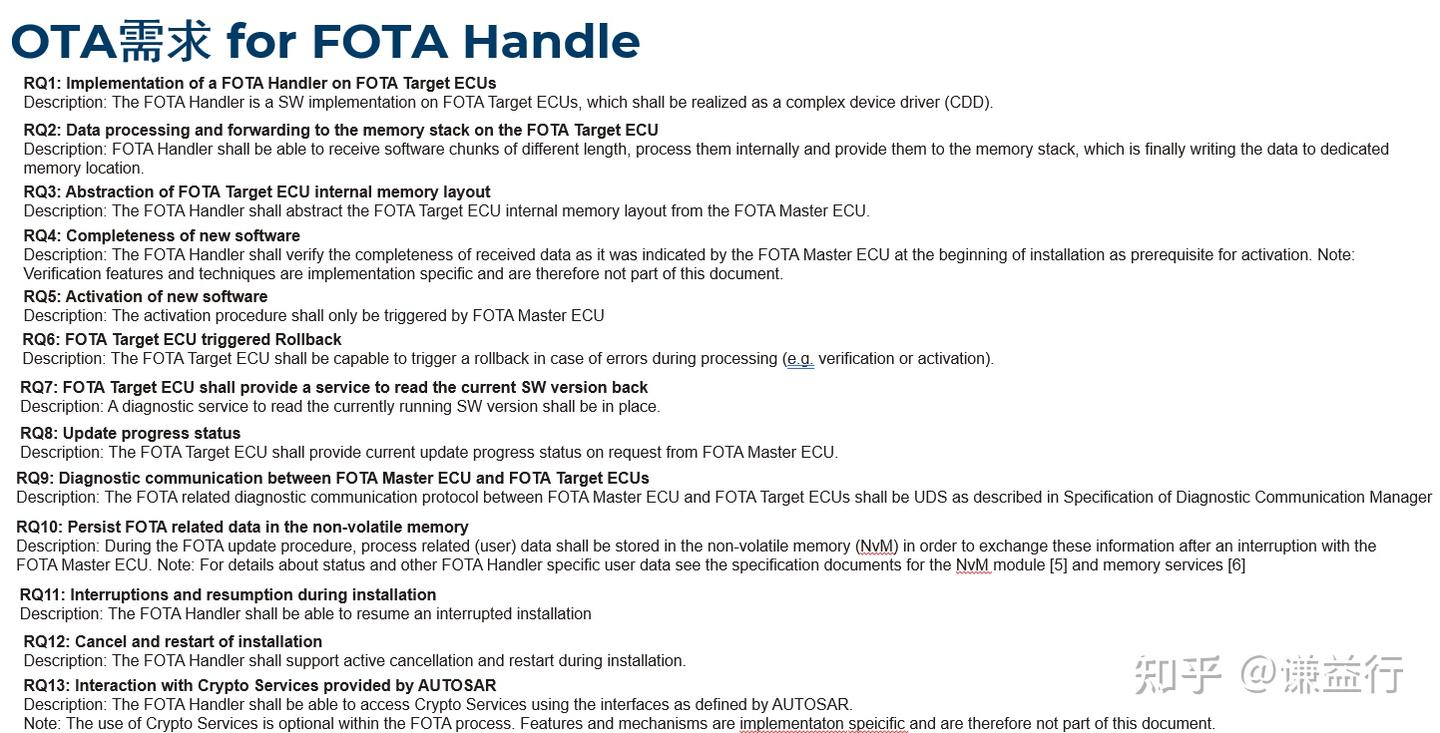 一篇易懂的OTA(远程升级)技术综述 - 知乎