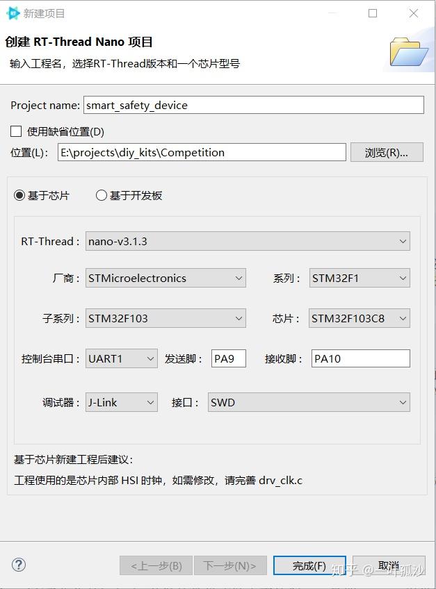 RT-Thread Studio开发环境搭建 - 知乎