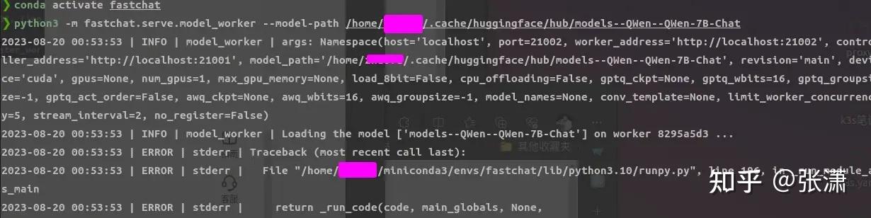 阿里通义千问Qwen-7b运行在FastChat - 知乎