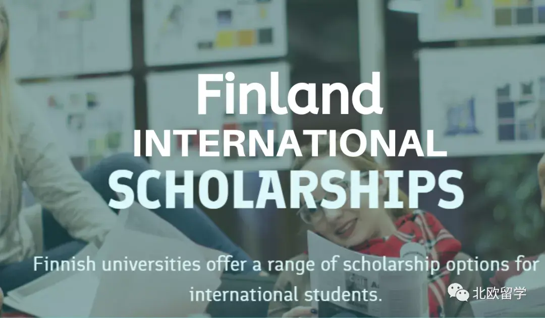 2022芬兰留学|重磅！芬兰推出政府层面奖学金--Finland Scholarship! - 知乎