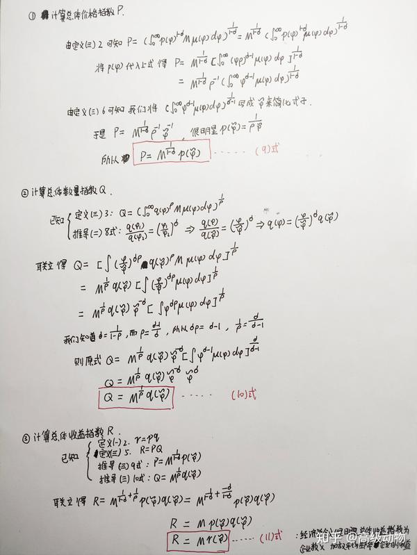 国际贸易经典模型（1）Melitz 2003 推导 - 知乎