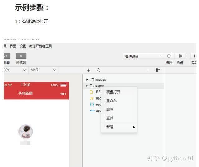 Python微信小程序开发,一款小程序只需要5分钟?python也太牛了!