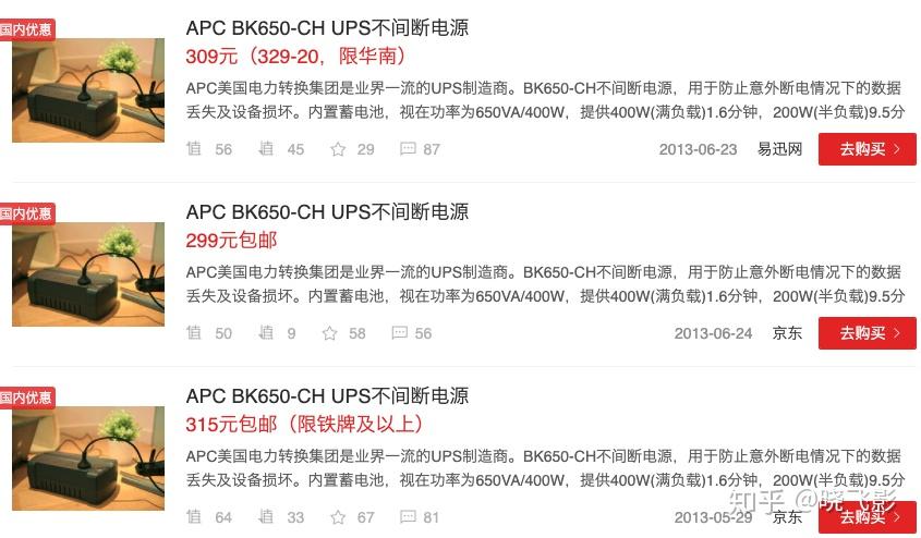 给 NAS 保镖换心脏：APC BK650 UPS更换蓄电池 - 知乎