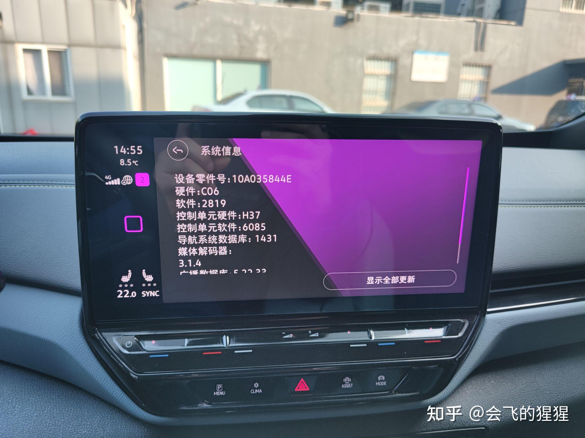 ID4X车机官升到2819的变化4X - 知乎