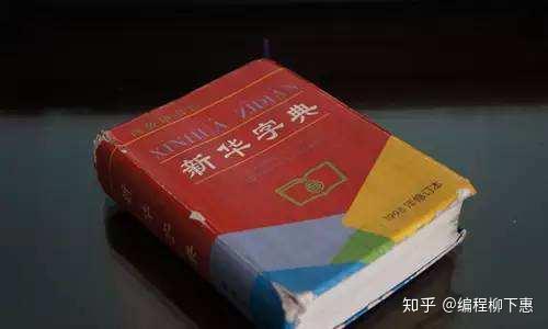 零基础学python3（12）：基础数据结构（字典）（上） 知乎