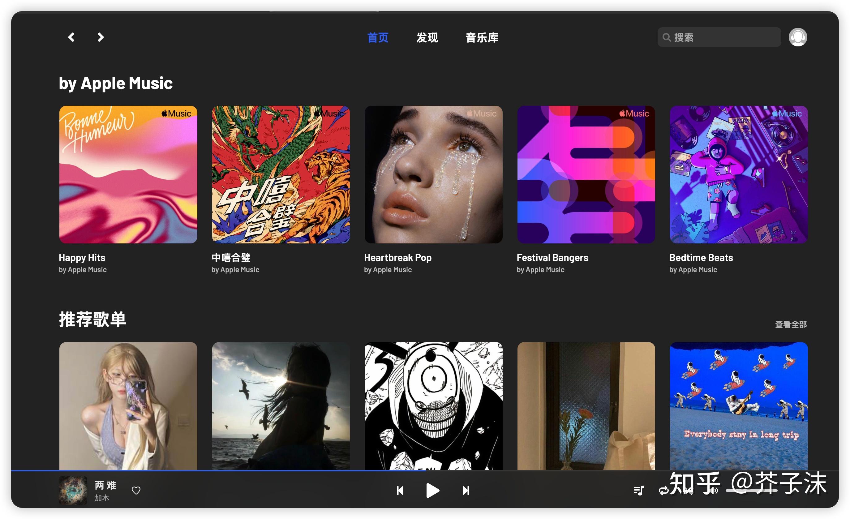 在线听歌应用推荐：Docker部署YesPlayMusic：免费开源的在线音乐播放器 - 知乎