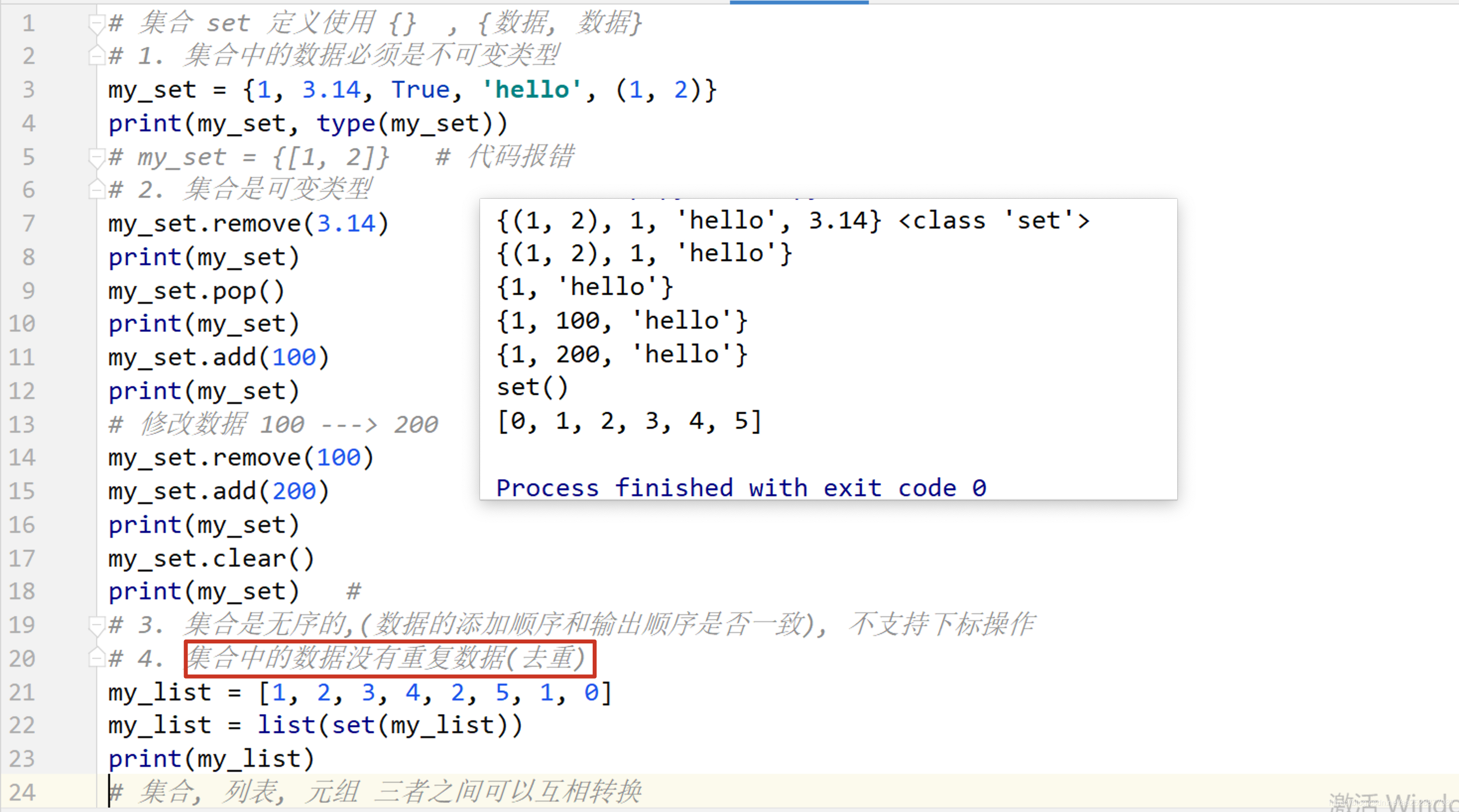python基础知识(集合Set的使用) - 知乎