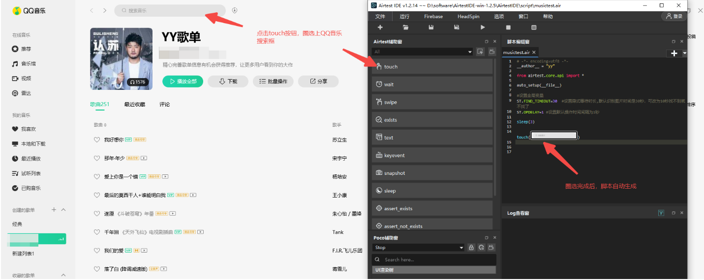 不用编程超简单的自动化测试工具：airtest入门篇教程 知乎