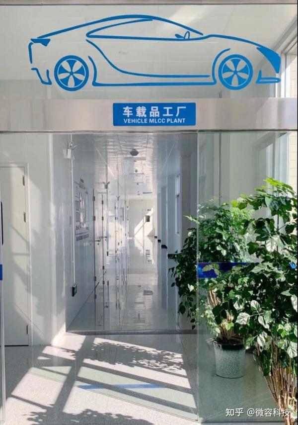 微容解读：车规级MLCC的市场形势和技术特点（下） - 知乎