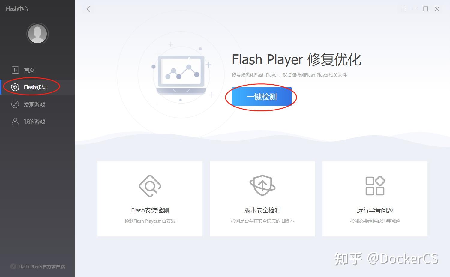 微软edge和chrome浏览器使用flash 知乎