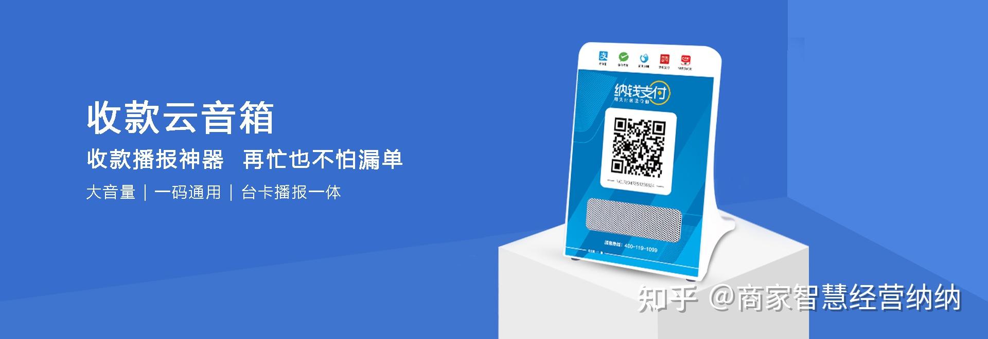 聚合支付究竟是什么意思 知乎