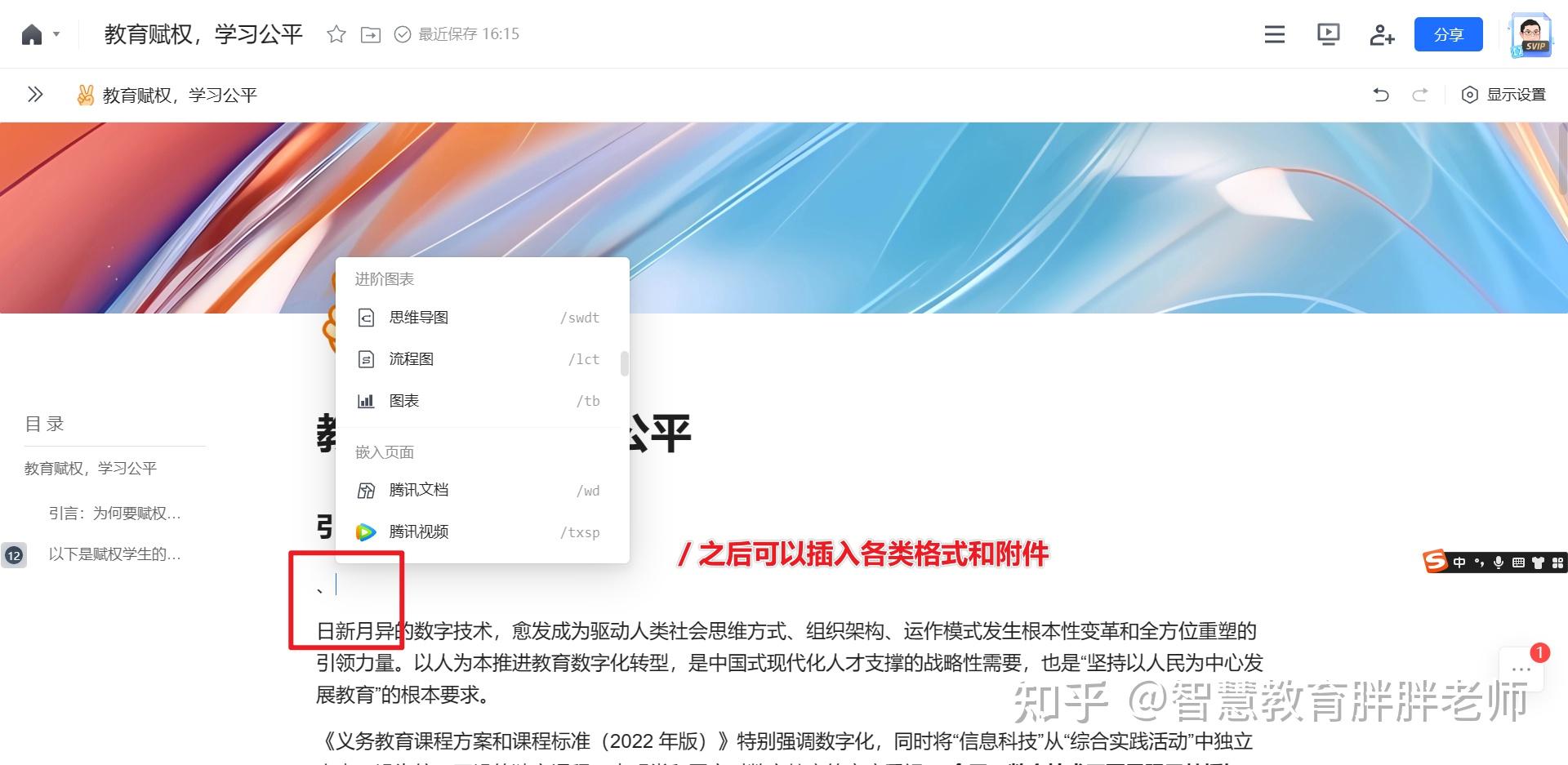 学用系列｜摸着Notion过河，腾讯文档正式上线“智能文档” - 知乎