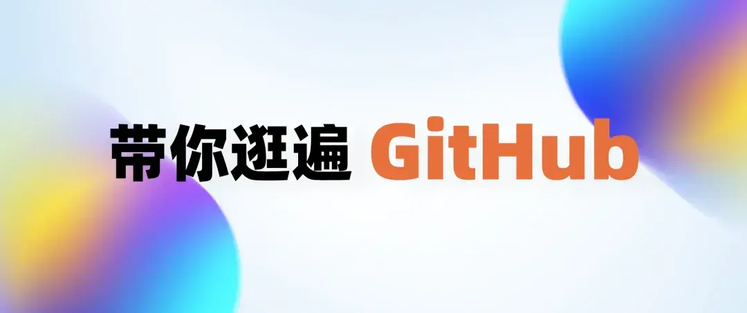 6 个 GitHub 上狂飙的 AI 教程，牛啊。 - 知乎