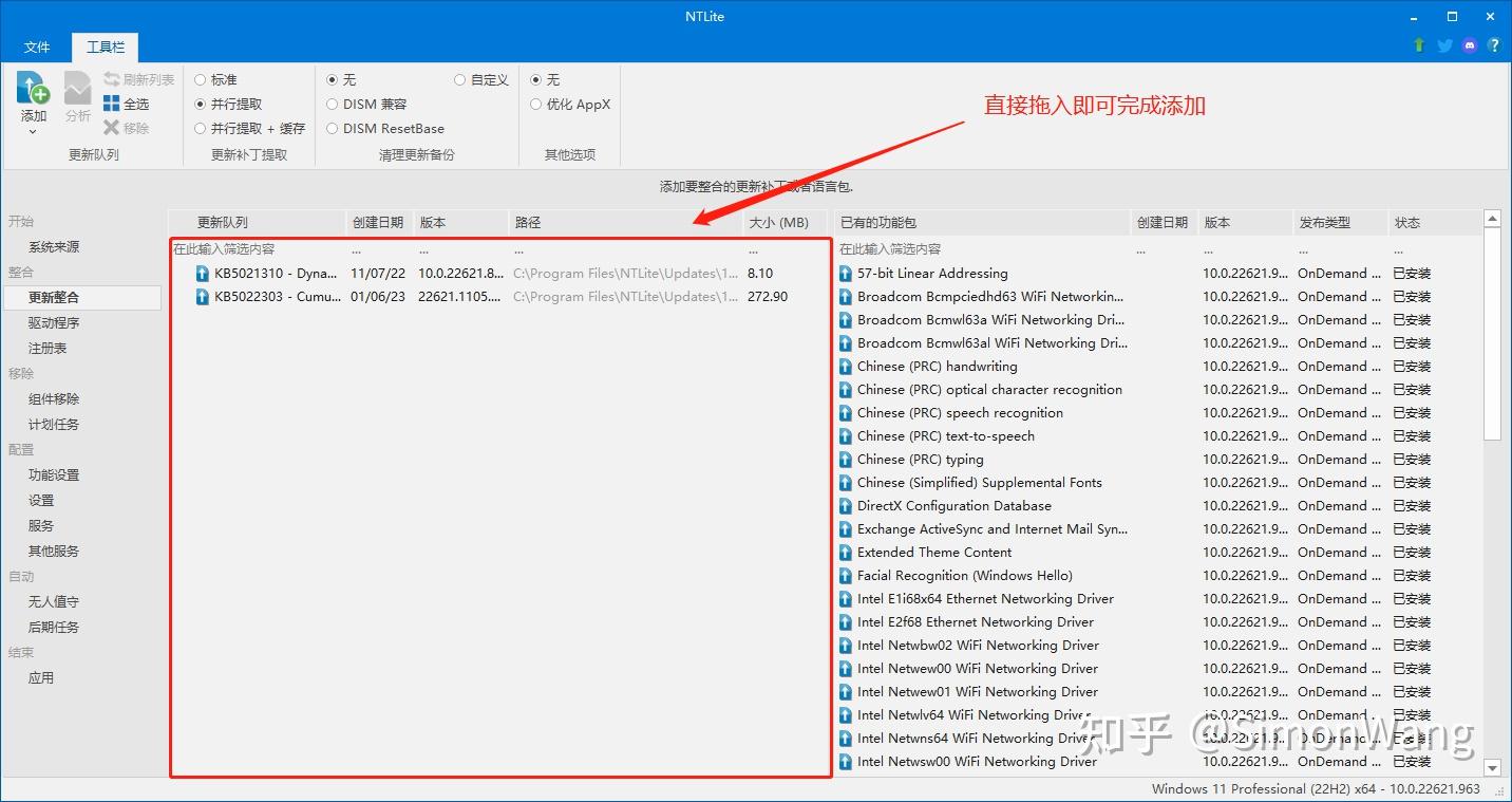 使用 NTLite 定制属于你自己的 Windows 系统 - 知乎
