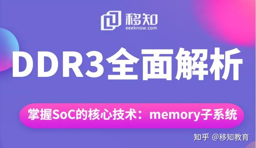 SoC芯片架构揭秘：从Arm核心到高速通信 - 知乎