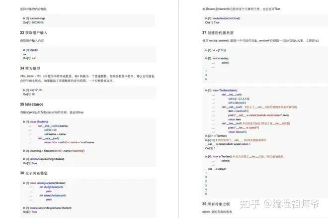 清华大佬熬夜整理！247个Python经典有趣实例，185页代码齐全可复制，PDF版拿走即用 - 知乎