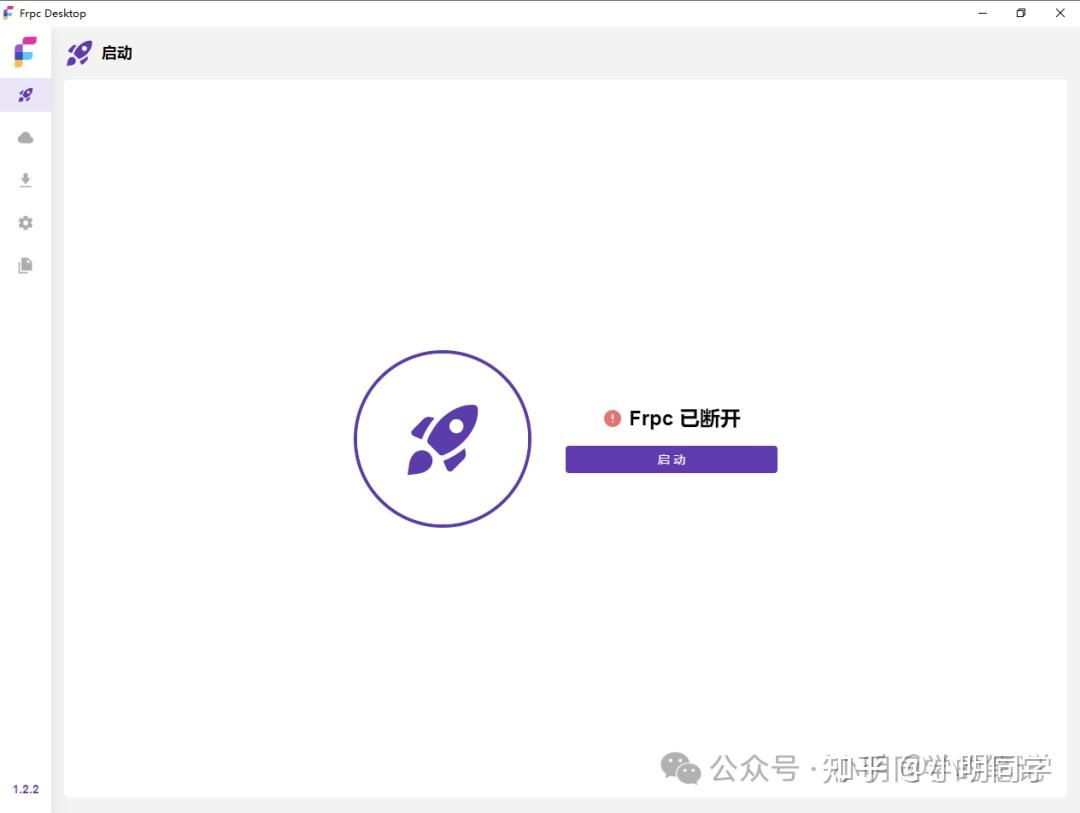 内网穿透系列（二）：告别黑窗口！frpc-desktop让内网穿透像点鼠标一样简单！ - 知乎