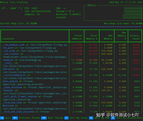 性能测试，python 内存分析工具 Memray 知乎 