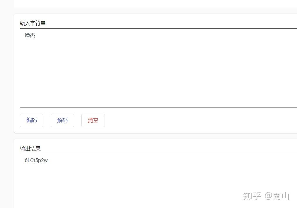 Url 编码和解码工具 知乎 
