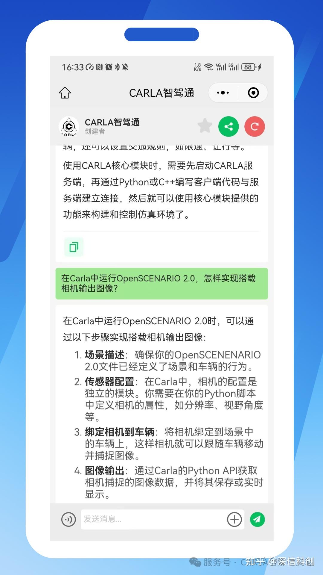 CARLA AI助手来啦！DeepSeek大模型智能解答，支持调用知识库和联网搜索！ - 知乎