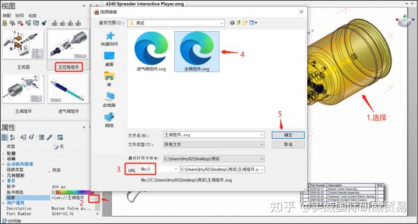 【技巧分享】SOLIDWORKS Composer-利用事件实现SVG文件跳转 - 知乎
