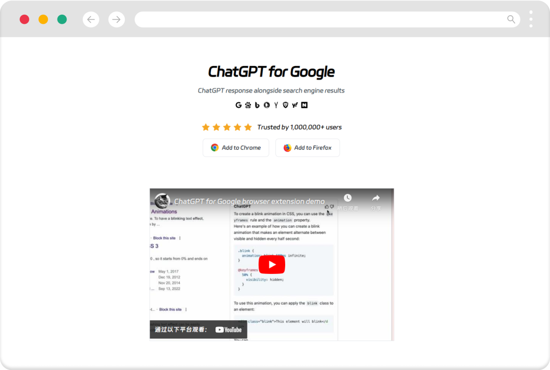 8个ChatGPT实用浏览器插件推荐 | 快去试试 - 知乎