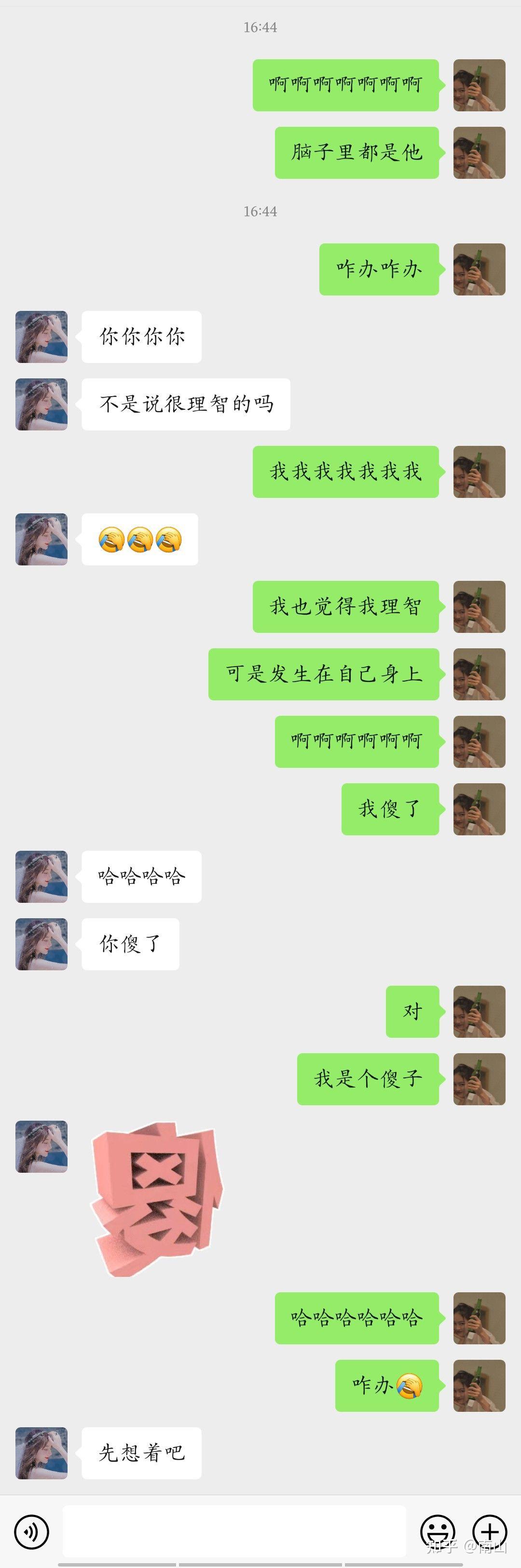 完蛋,第一次谈恋爱,谈恋爱第一天,脑子里都是他,做梦都梦到他,快考试了,太耽误复习了😭 知乎