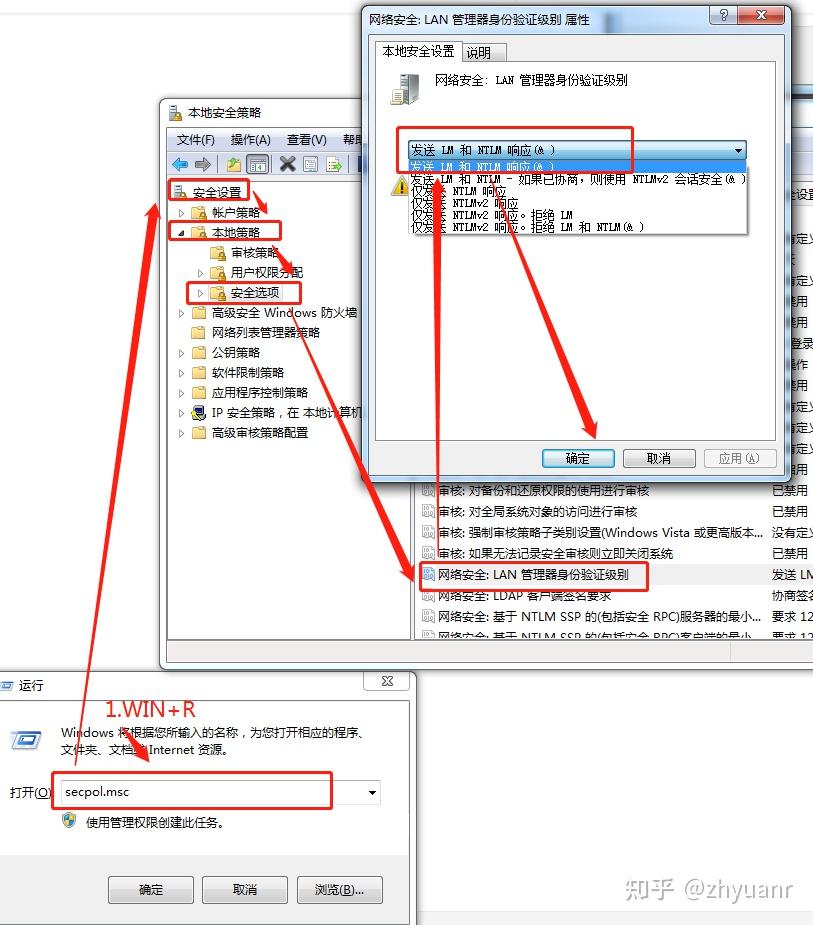 Win7无法访问Win2003共享文件夹的解决办法（帐号与密码都正确） - 知乎