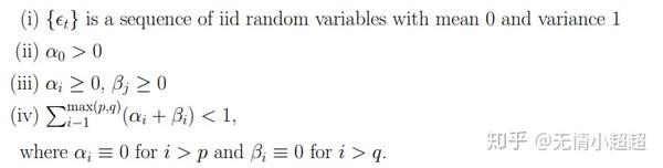 时间序列--GARCH模型 - 知乎