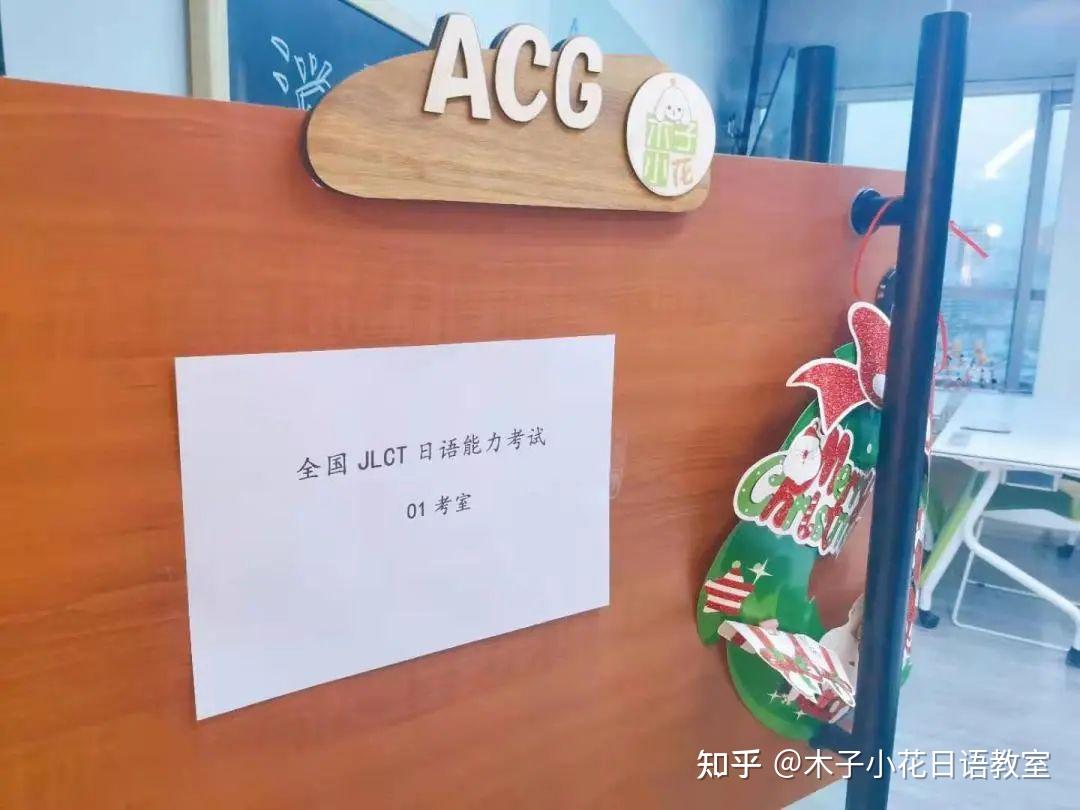 入管局承认丨日语能力考试JLCT—试卷题型分析 - 知乎