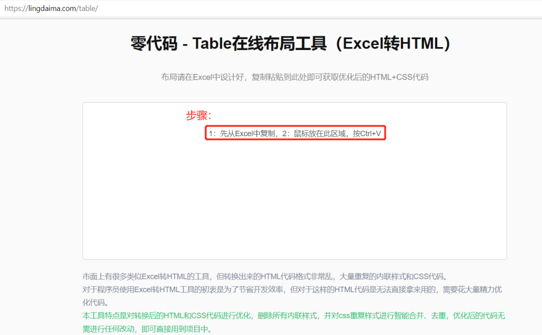 如何把excel转成html代码 知乎 