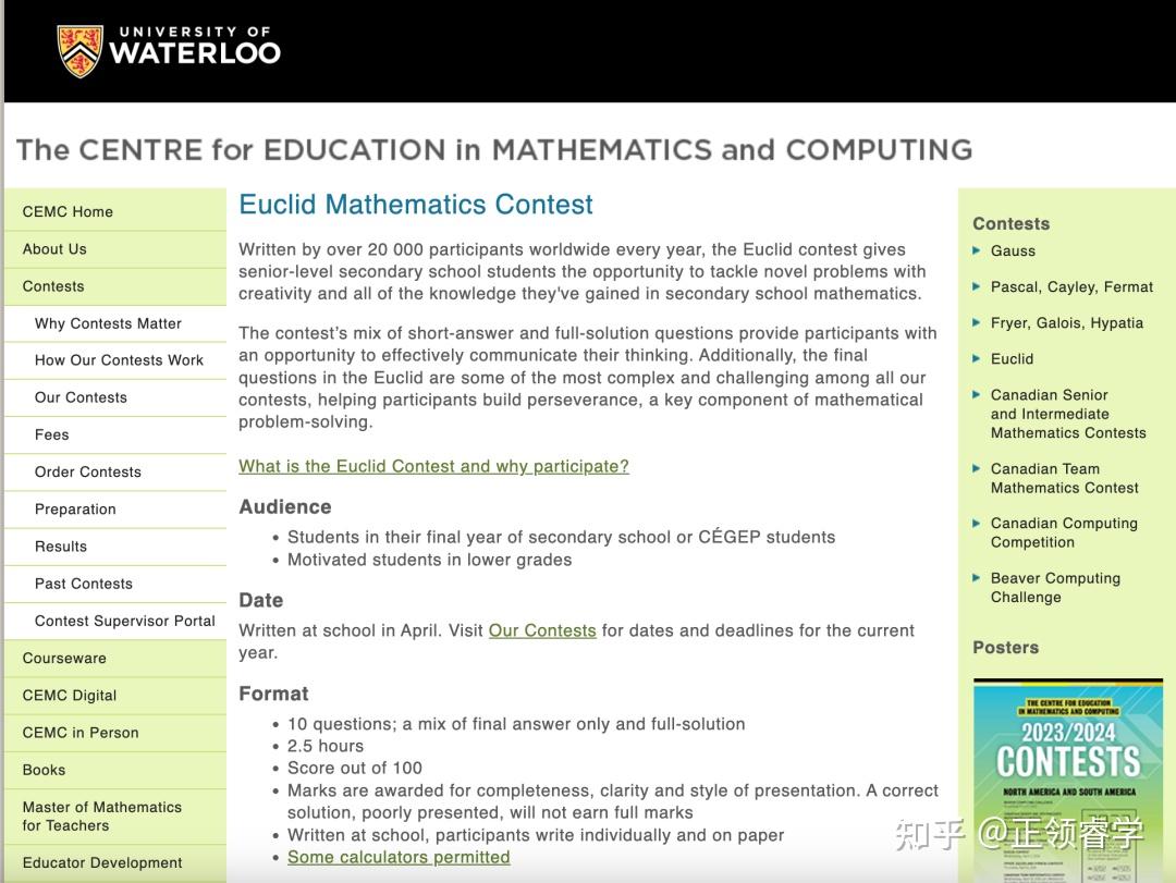 “数学界托福”——欧几里得数学竞赛 - 知乎