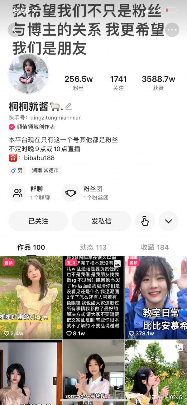 抖音丁紫桐（purple桐卖fake? - 知乎