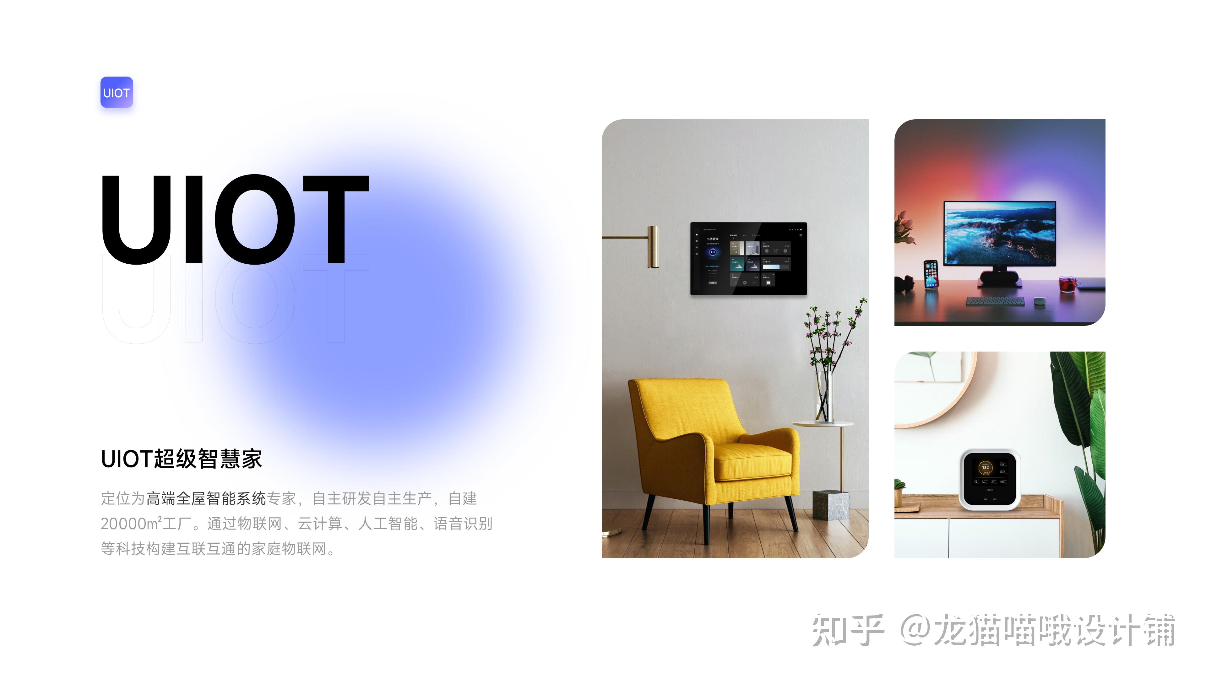 物联网设备UIOT空气精灵UI设计改版案例 - 知乎